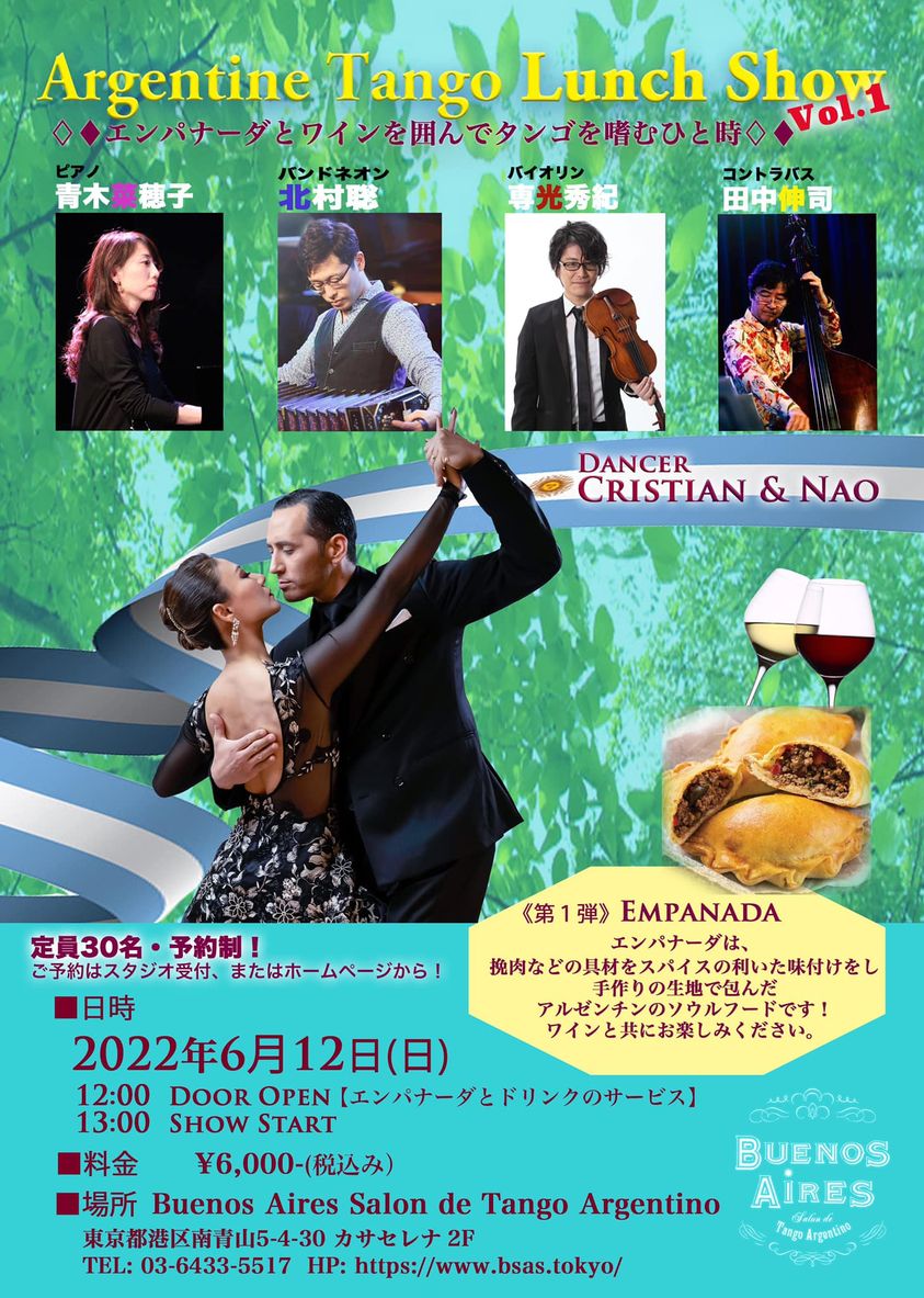 Argentine tango Lunch show – 青木菜穂子 タンゴピアニスト Tango Pianist
